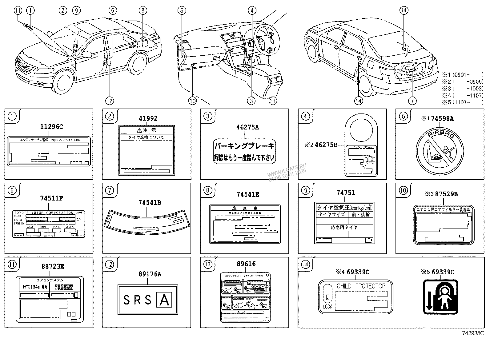 CAUTION PLATE (EXTERIOR & INTERIOR) TOYOTA CAMRY&(284180)